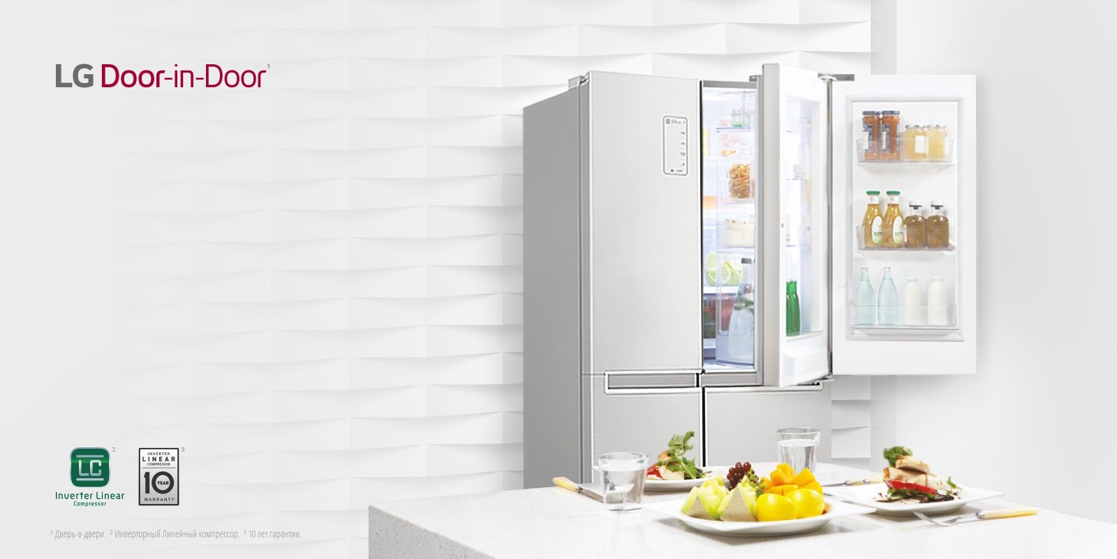 Технология LG Door-in-Door – быстрый доступ к продуктам